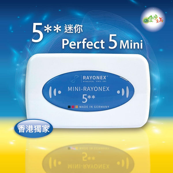 5**迷你能量盒 Perfect 5 Mini-Rayonex – 食療主義有限公司 WeHealth Limited